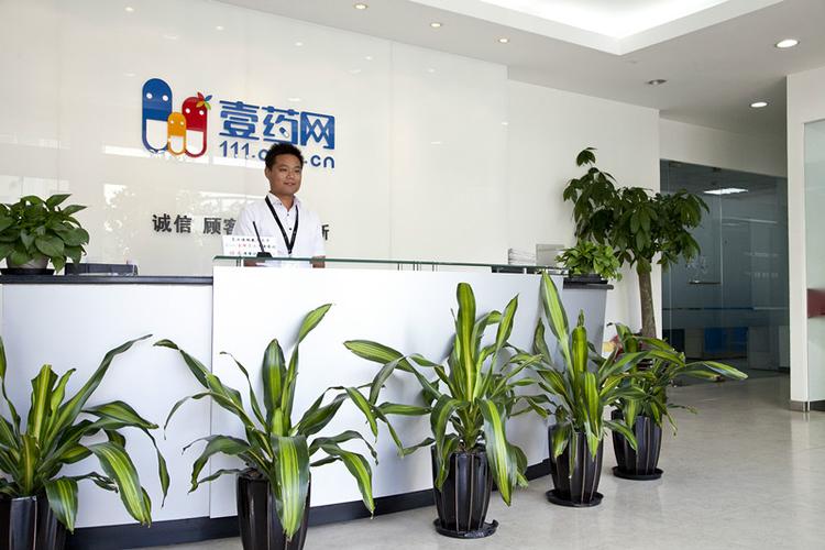 一号药房网上药店官网图标