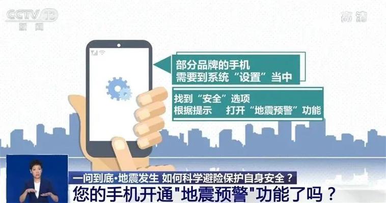 华为mate80地震预警在哪里打开设置