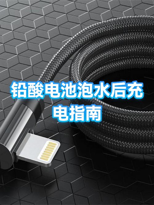 充电线泡水了还能用吗图标