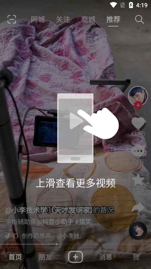 抖音轻量版官方正版图标