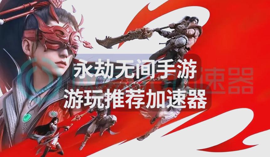 永劫无间突然变得很卡图标