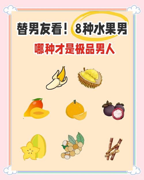 女人叫男人果果是啥意思图标