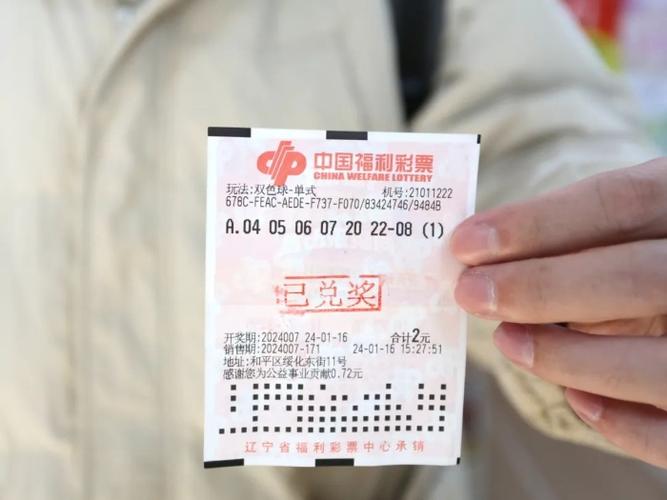 双色球号码图片图标