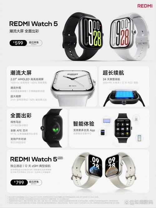 小米手表可以听歌吗截图