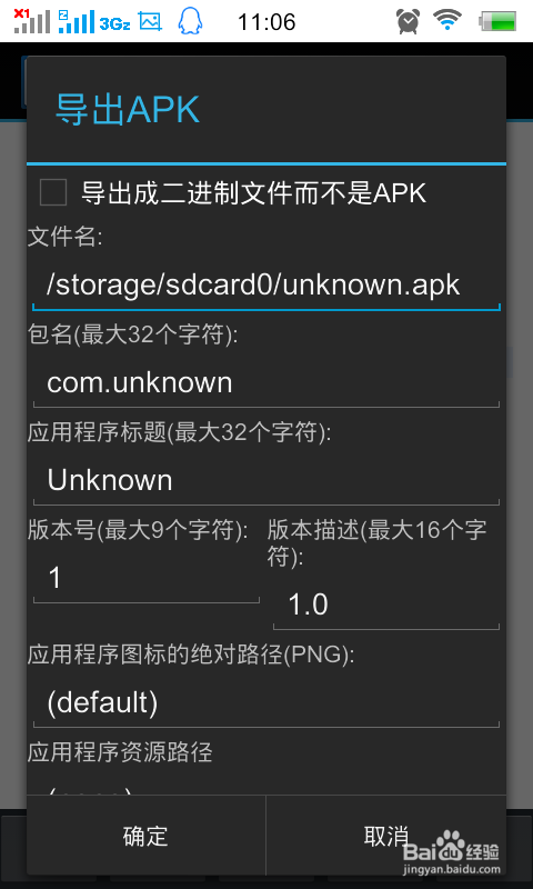c4droid apk图标