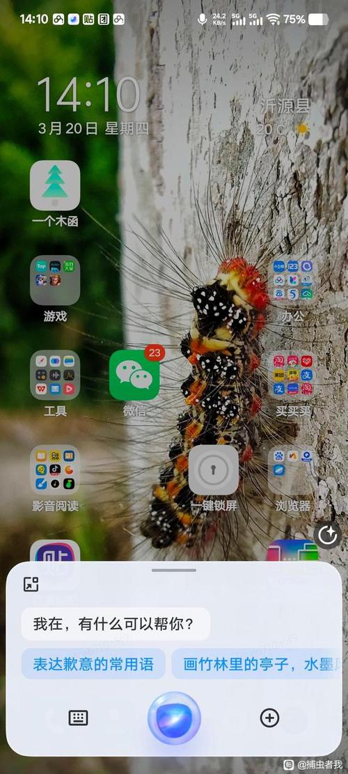 vivo手机发语音没声音图标