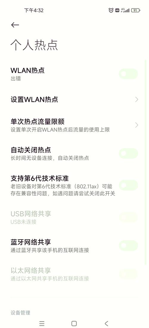 小米wifi怎么取消禁止联网图标