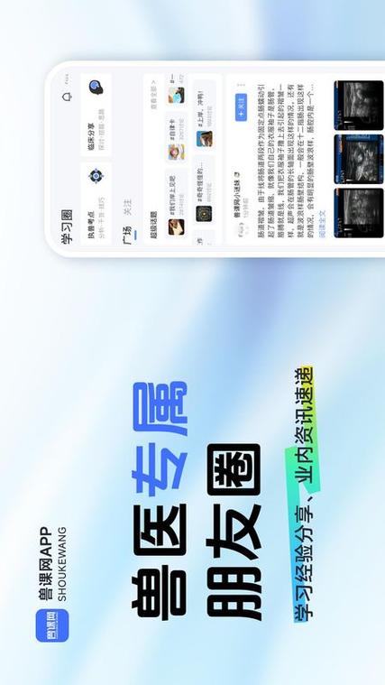 兽课网破解版下载截图