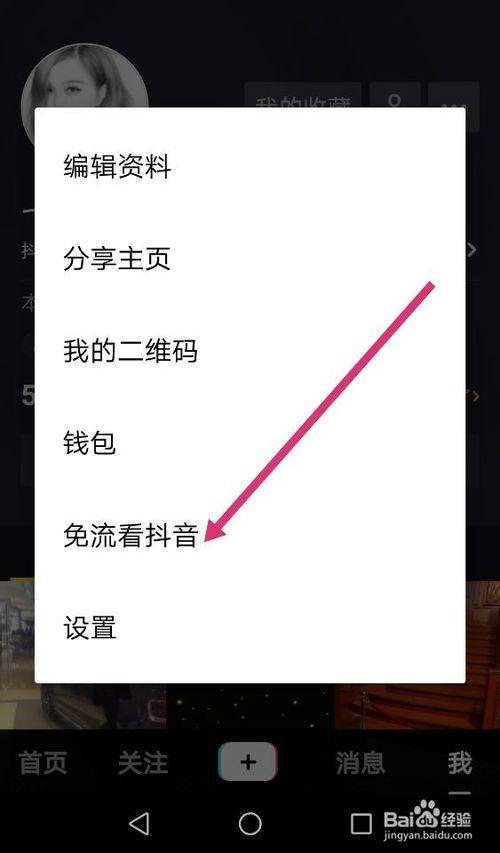 抖音卡申请图标