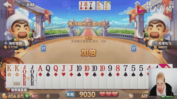 欢乐斗地主礼包图标