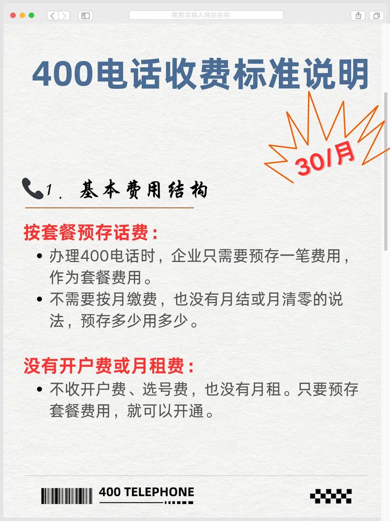 4006812888扣费怎么回事截图