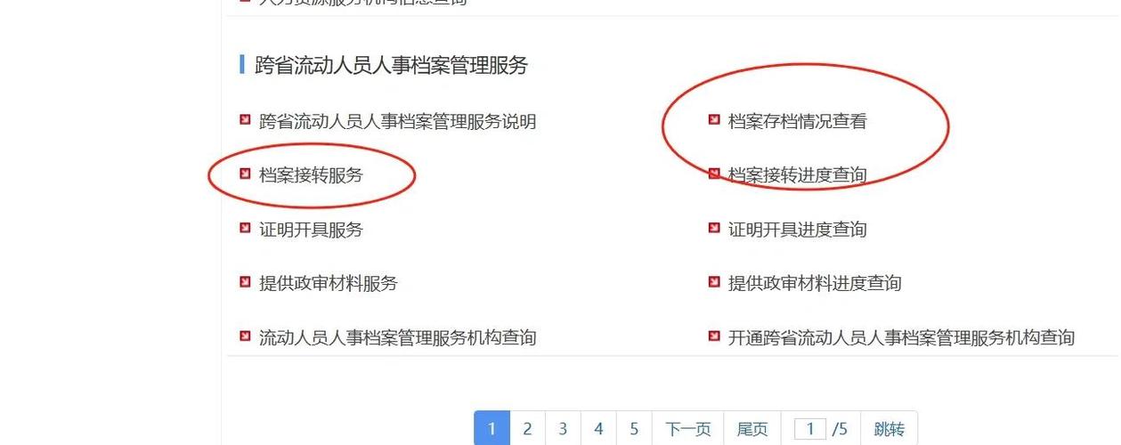 查找他人信息的网站