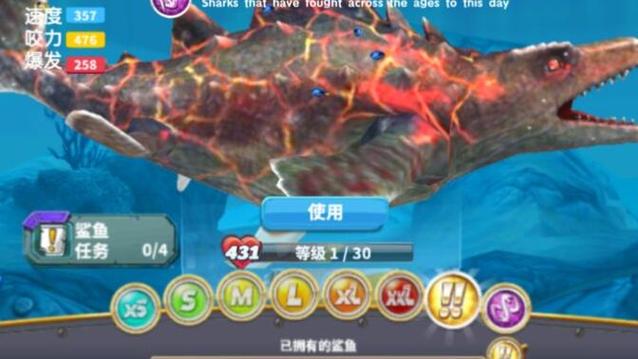 饥饿鲨世界最新版内置修改器图标