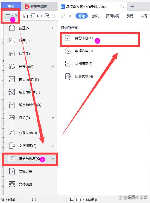 文档自动保存在哪个文件夹图标