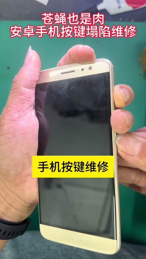 手机电源键下陷自修方法截图