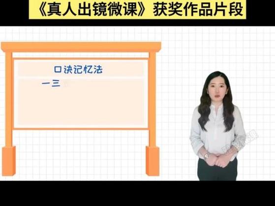真人出镜微课一等奖图标