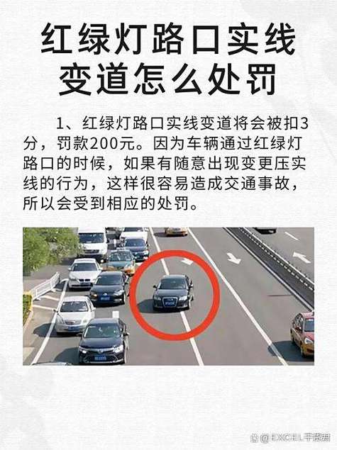 我变道对方加速装过来