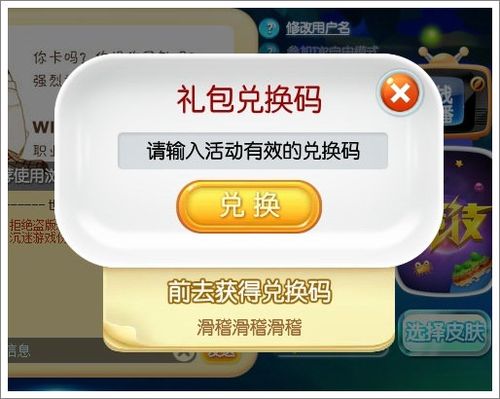 4399游戏盒免费领皮肤