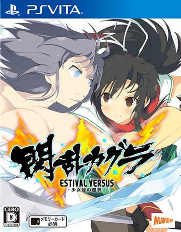 闪乱神乐少女们的选择截图