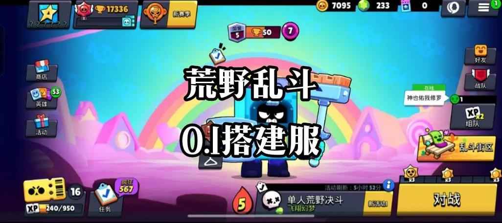 荒野乱斗流浪者视频最新图标