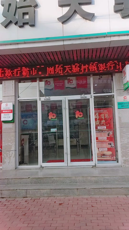 天骄银行贷款怎么样图标