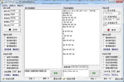 esp8266网络调试助手图标