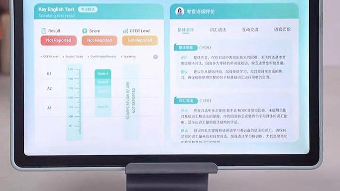 科大讯飞口语评测软件截图