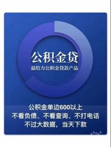 想用公积金贷款图标