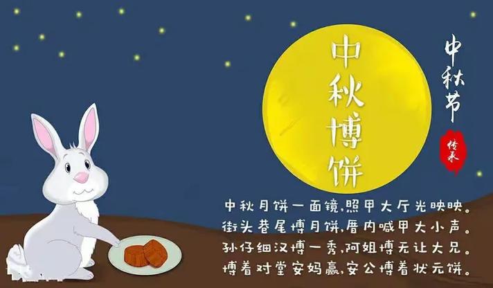 闽南童谣中秋博饼图标