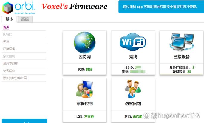 网件路由器官方救砖工具图标