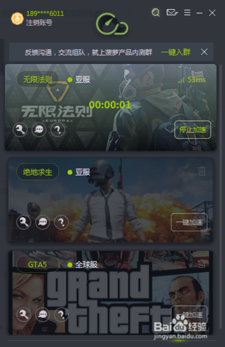 无限法则封电脑如何解封截图
