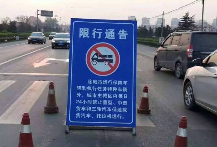 限行也不是完全不能走截图