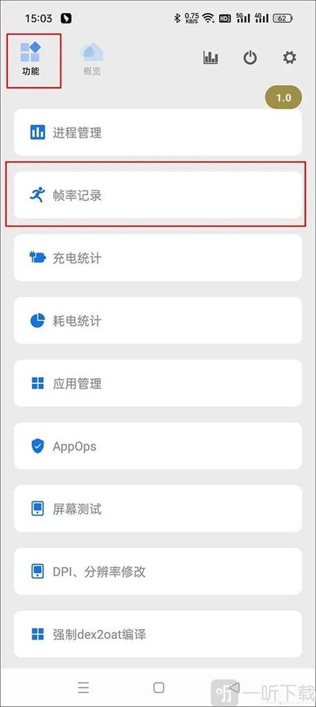 视频帧率怎么测图标