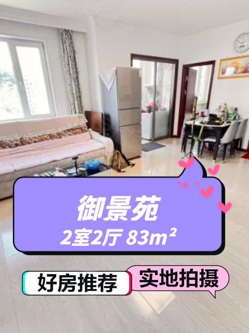 在哪里看二手房源信息图标