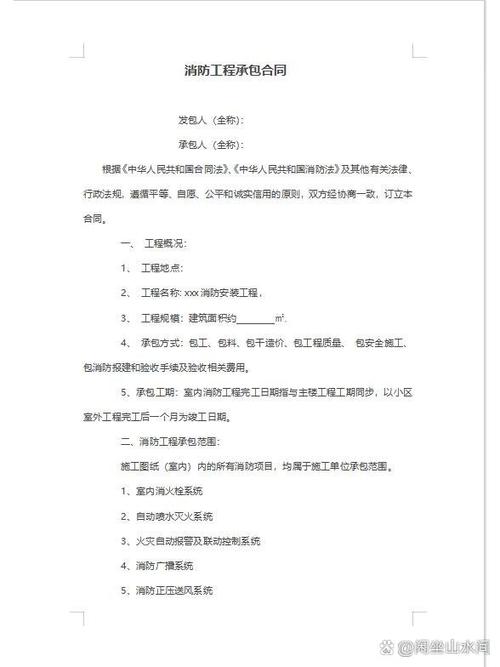 工程合同简单合同范本图标