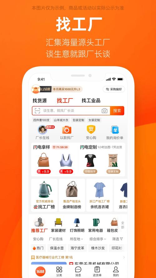 多多软件站可靠吗图标