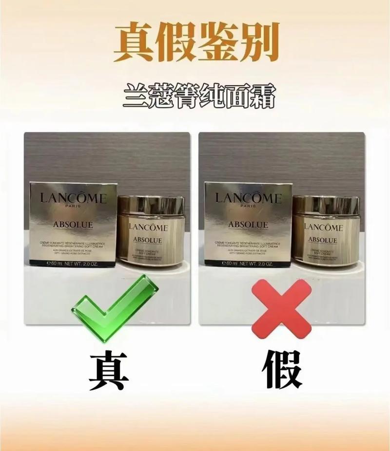 兰蔻免税店和专柜化妆品区别图标
