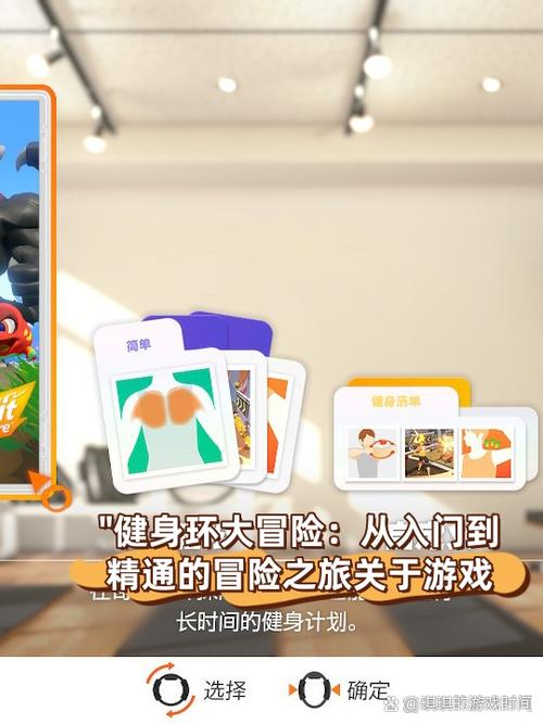 健身环大冒险 刷宝石