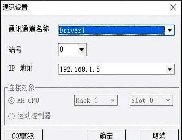 台达plc通讯协议图标