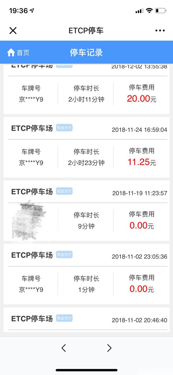 etcp微信免密支付图标
