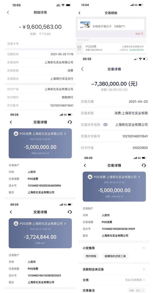 qq显示当前账户涉嫌违规交易