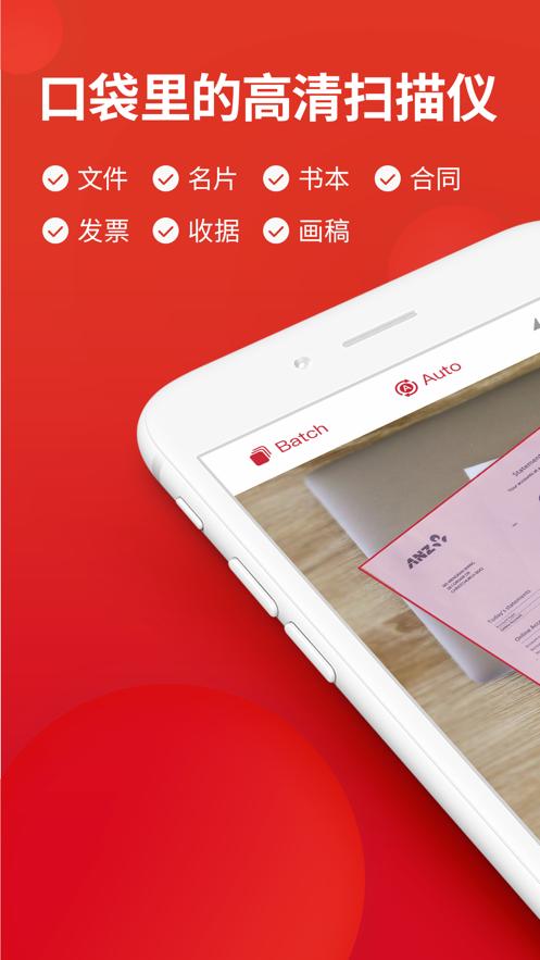 口袋扫描仪需要收费吗截图