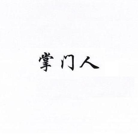 掌门人图标