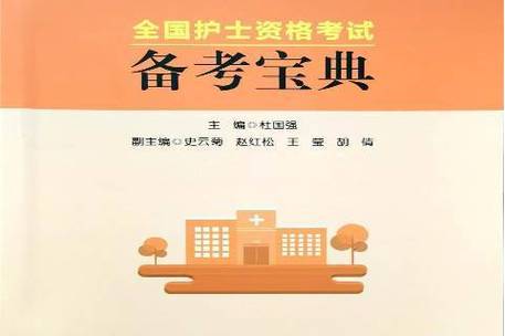 护士资格证图标