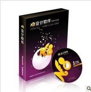 n8设计软件官网下载截图
