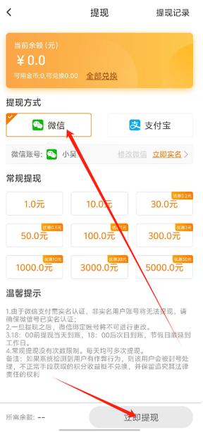 类似每天赚点的app还有哪些软件图标