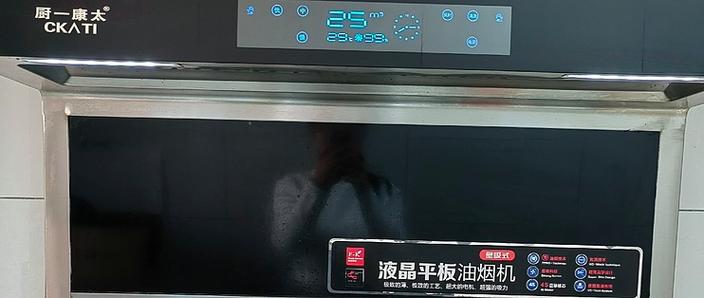 樱花抽油烟机使用方法图标