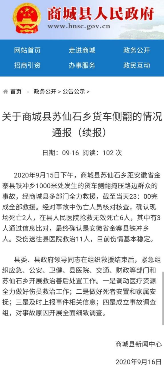 商城县新闻图标
