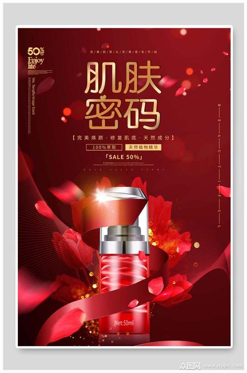 红色密码精华截图
