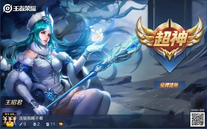 穿越到王者荣耀的有哪些截图